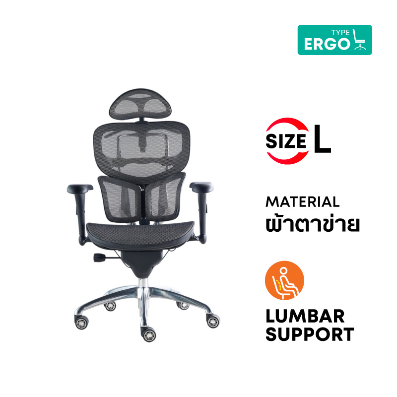 เก้าอี้เพื่อสุขภาพ Ergotrend Beyond Butterfly-01 Ergonomic Chair